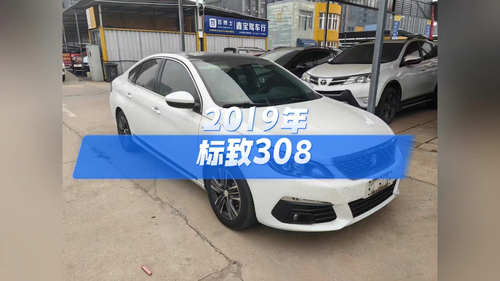不建议三缸机的朋友可以看看这台颜值在线的标致308