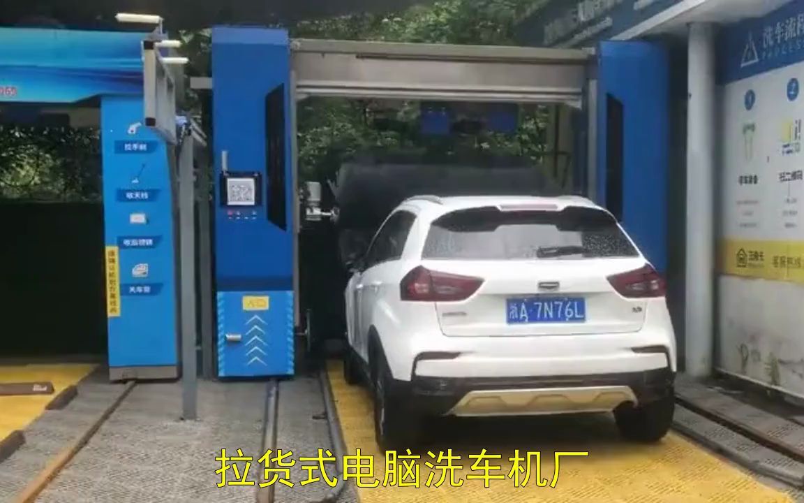 【煤矿场货车的封闭式全自动洗车机排行榜1530】6262【664同洗智能...