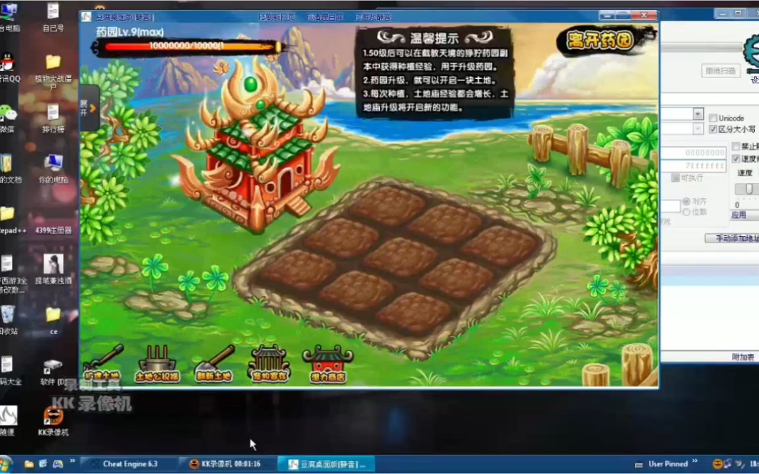 【造梦西游3】教你如何修改土地庙