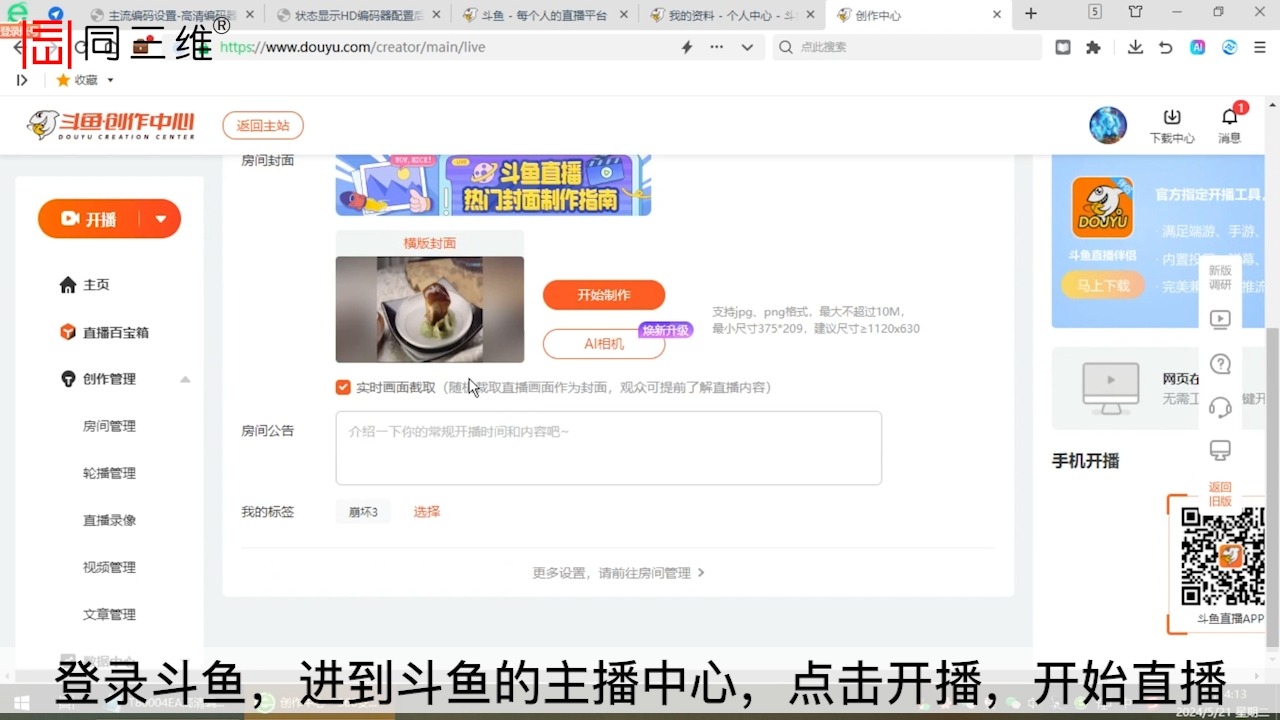 同三维T80004EA编解码器视频使用操作说明书:高清HDMI编解码器,...