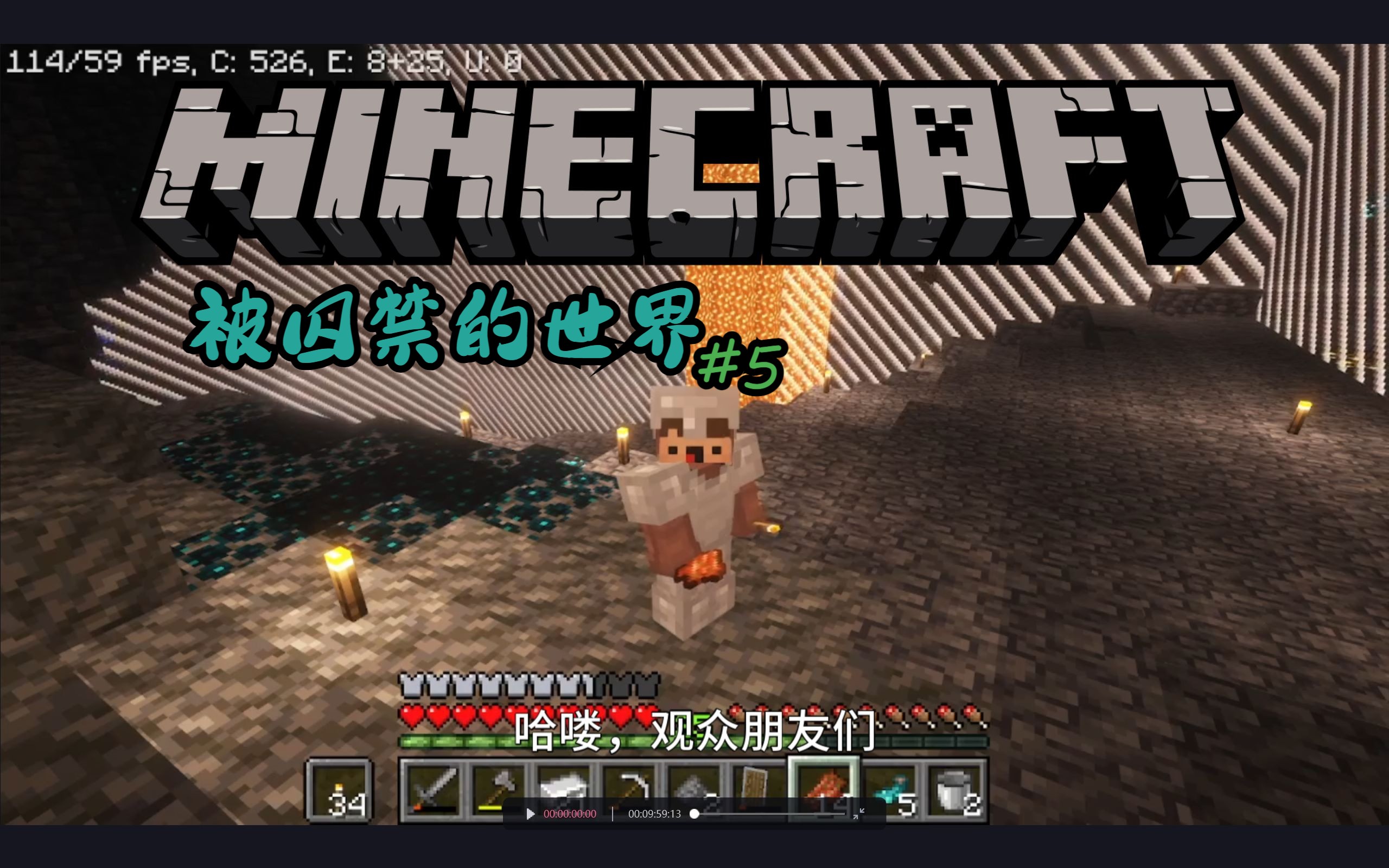 *我的世界* 被囚禁的世界 第五集_哔哩哔哩bilibili_我的世界_实况解说
