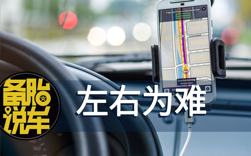 车速表的速度为什么比导航显示的快?