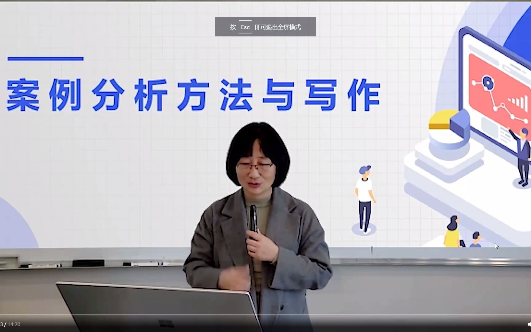 期刊论文培训-四 案例分析方法与写作 4.2 常规实施流程