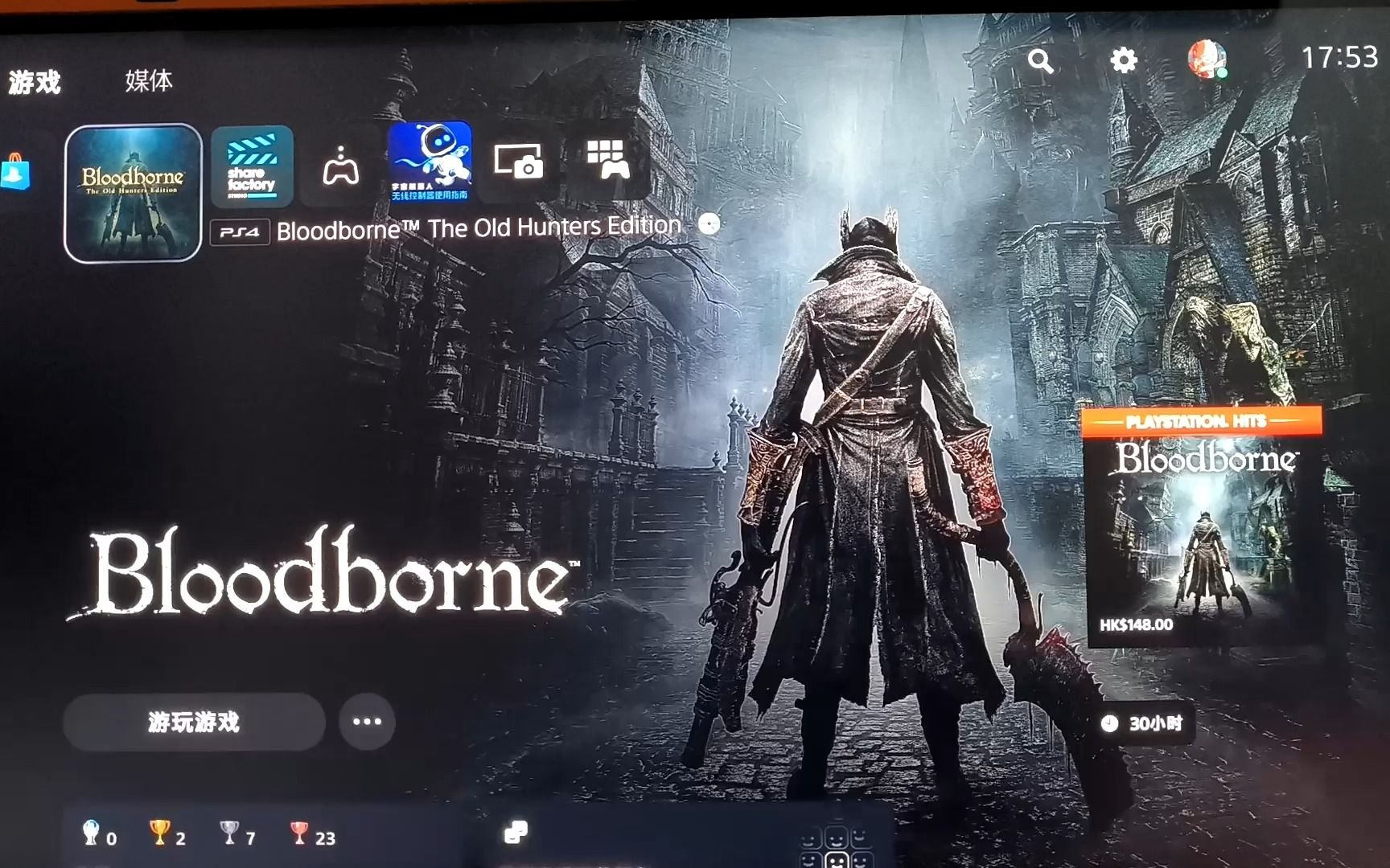 PS5血源诅咒备份存档教程(无会员)