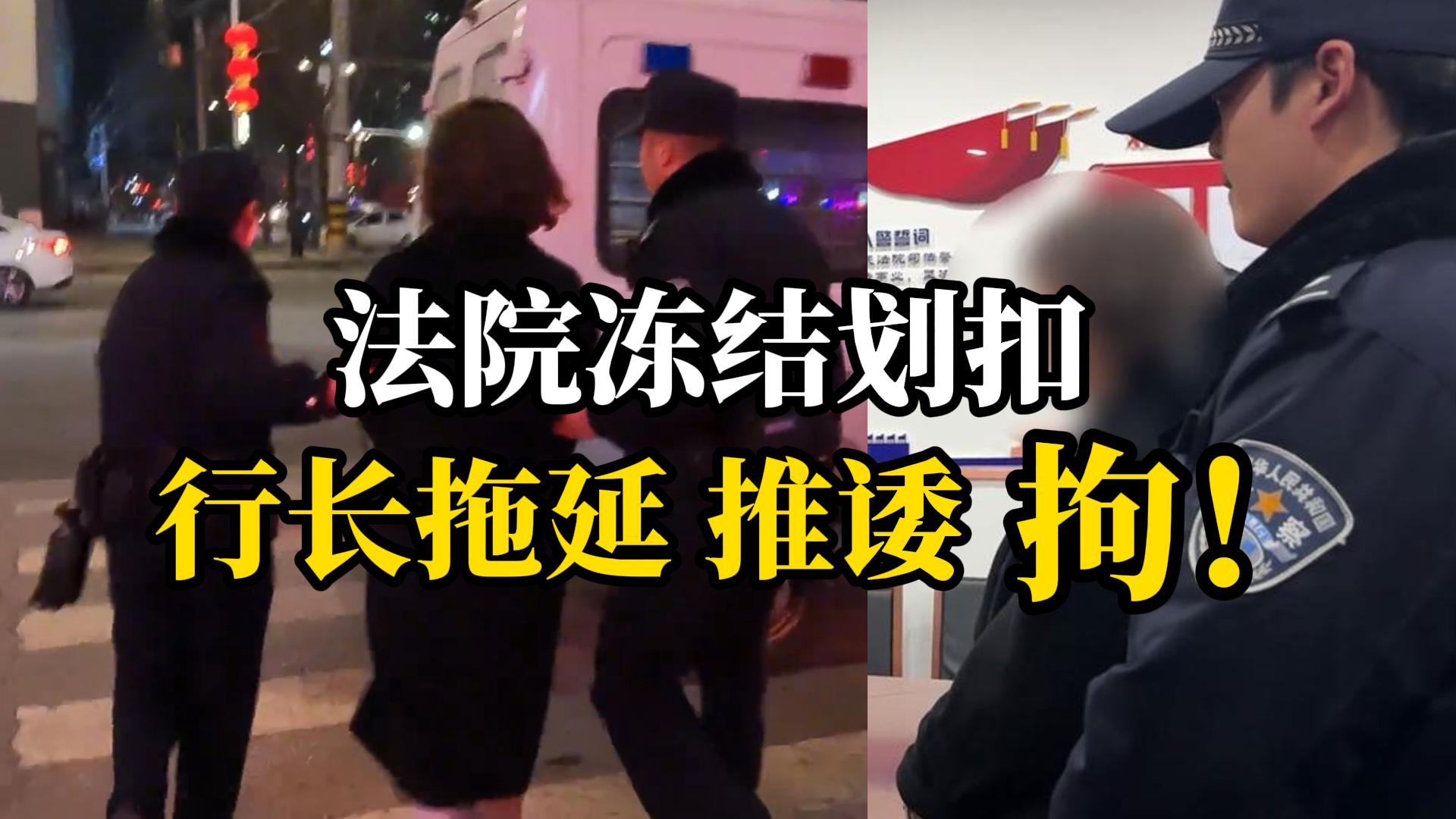 陕西一银行拒不配合法院执行财产冻结被罚款100万,行长故意拖延办理...