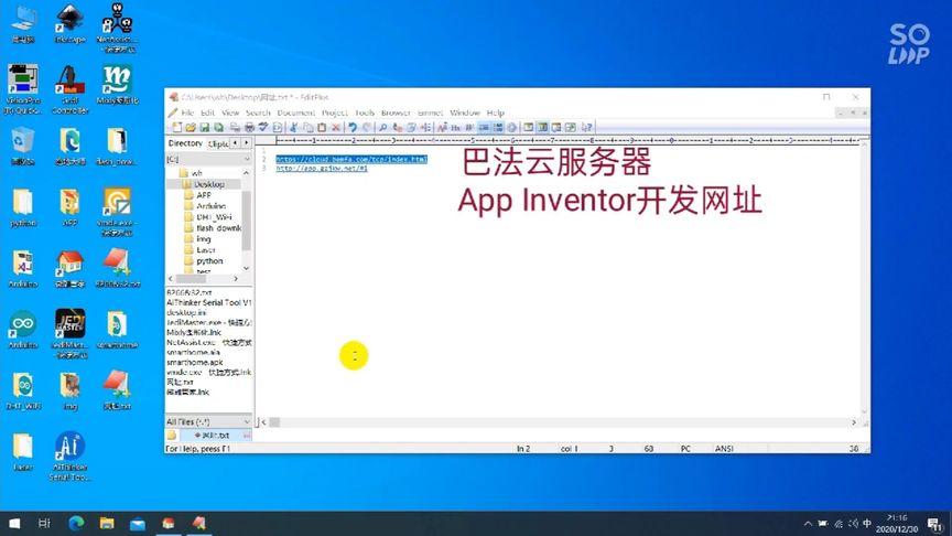 手机APP控制esp8266