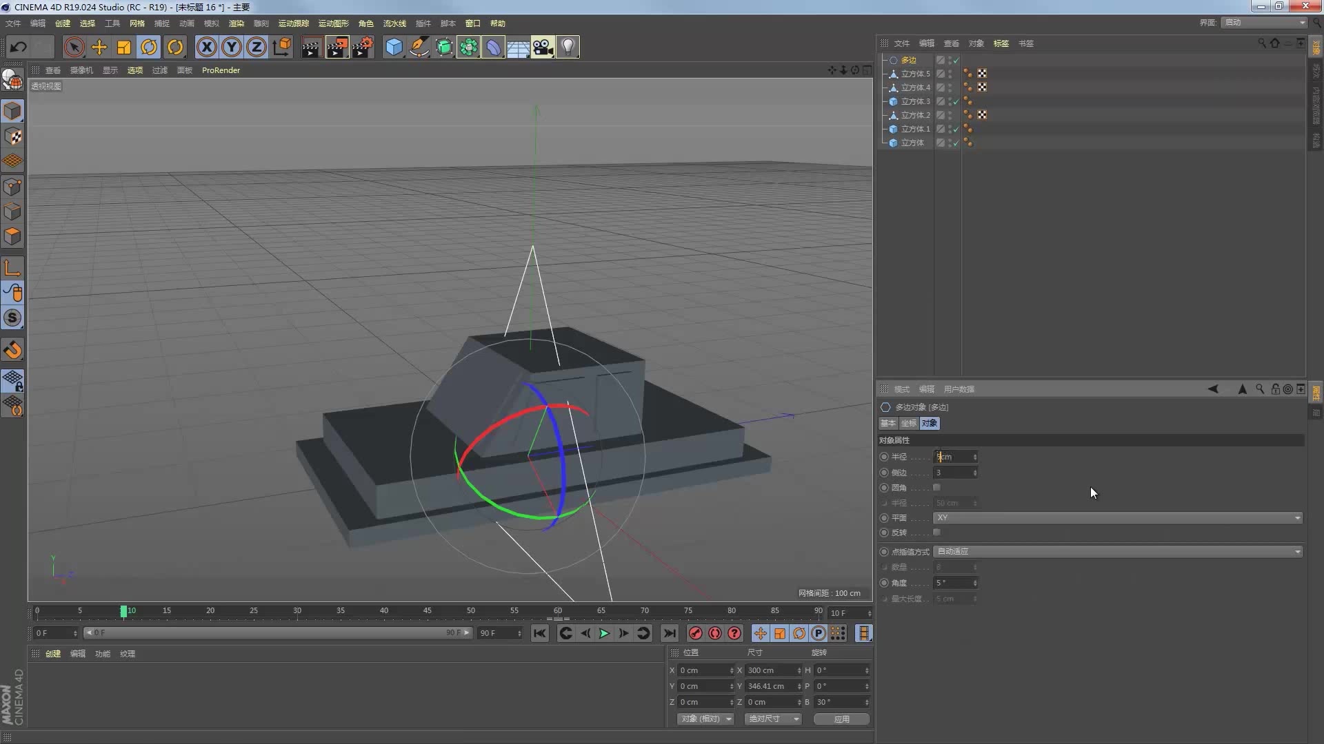 c4d教程 C4D教程--格式工厂建模小汽车2