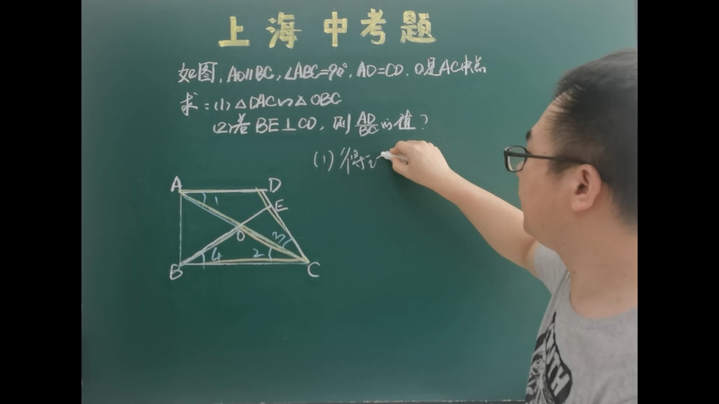 ...直角梯形 斜边中线 等腰三角形 平行线等相关条件的应用 特殊角度求解
