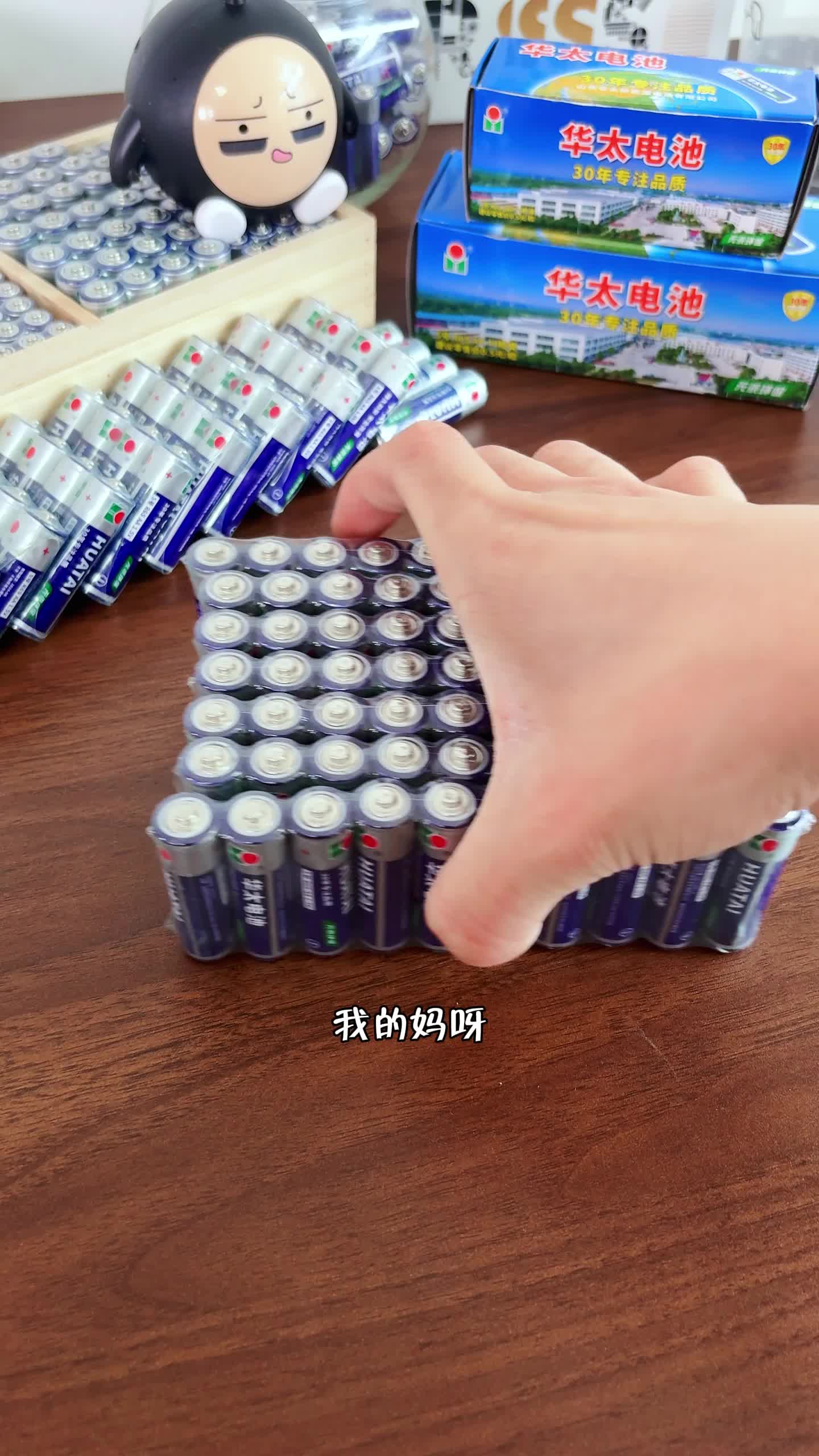 电池也有羊毛可以薅了!不要等到家里钟表遥控器没电了再买,那就贵了,...