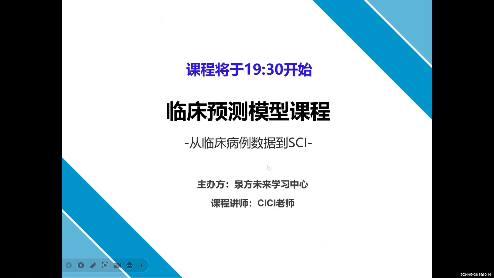 【临床预测模型】2.1课程回顾及经典的预测模型构建统计方法
