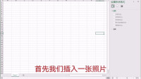 EXCEL给一寸照更换背景颜色,超简单,两三步就搞定啦