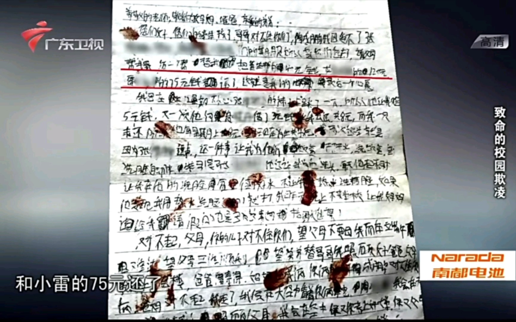 15岁男孩被校园霸凌,生前留下的遗书,生前班主任却说你成绩倒数第一...