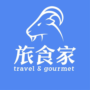 旅食家