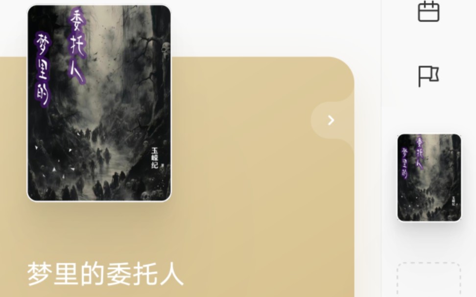 番茄新手作家,在b站记录码字生活的第一天。普通人写小说投稿番茄...