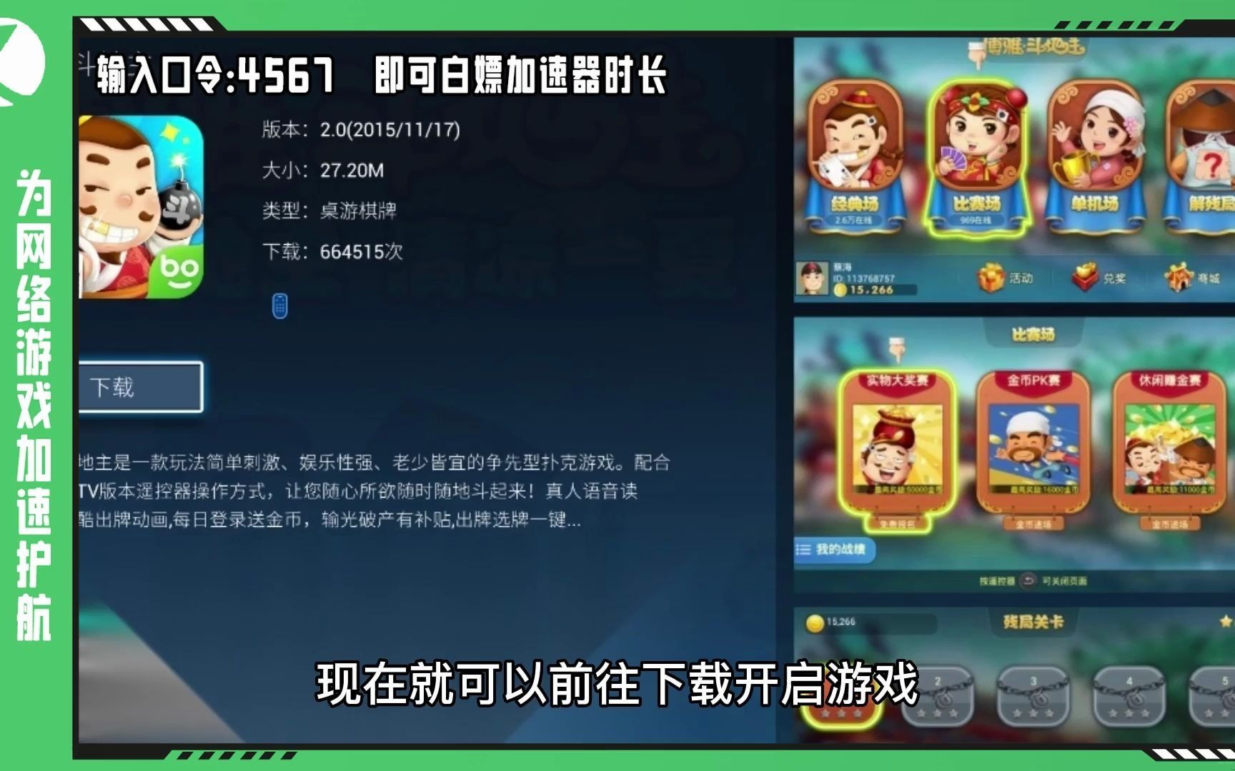 crowz怎么下载?一键入库2秒安装设置和中文翻译方法