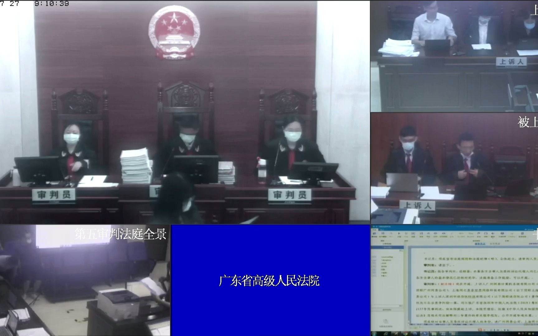...公开网】我的世界与迷你世界著作权侵权及不正当竞争纠纷终审直播