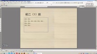 微课-用WORD制作班牌