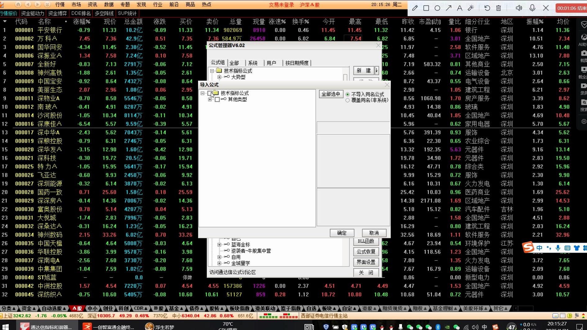 通达信加密指标公式的破解方法,一键查看源码文件,通达信破解器最新...