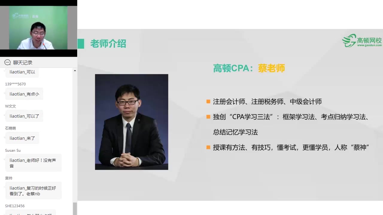 名师讲解,会计究竟应该怎么学?
