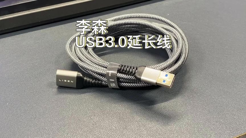 一根USB#延长线 就能让你不再弯腰!#数据线