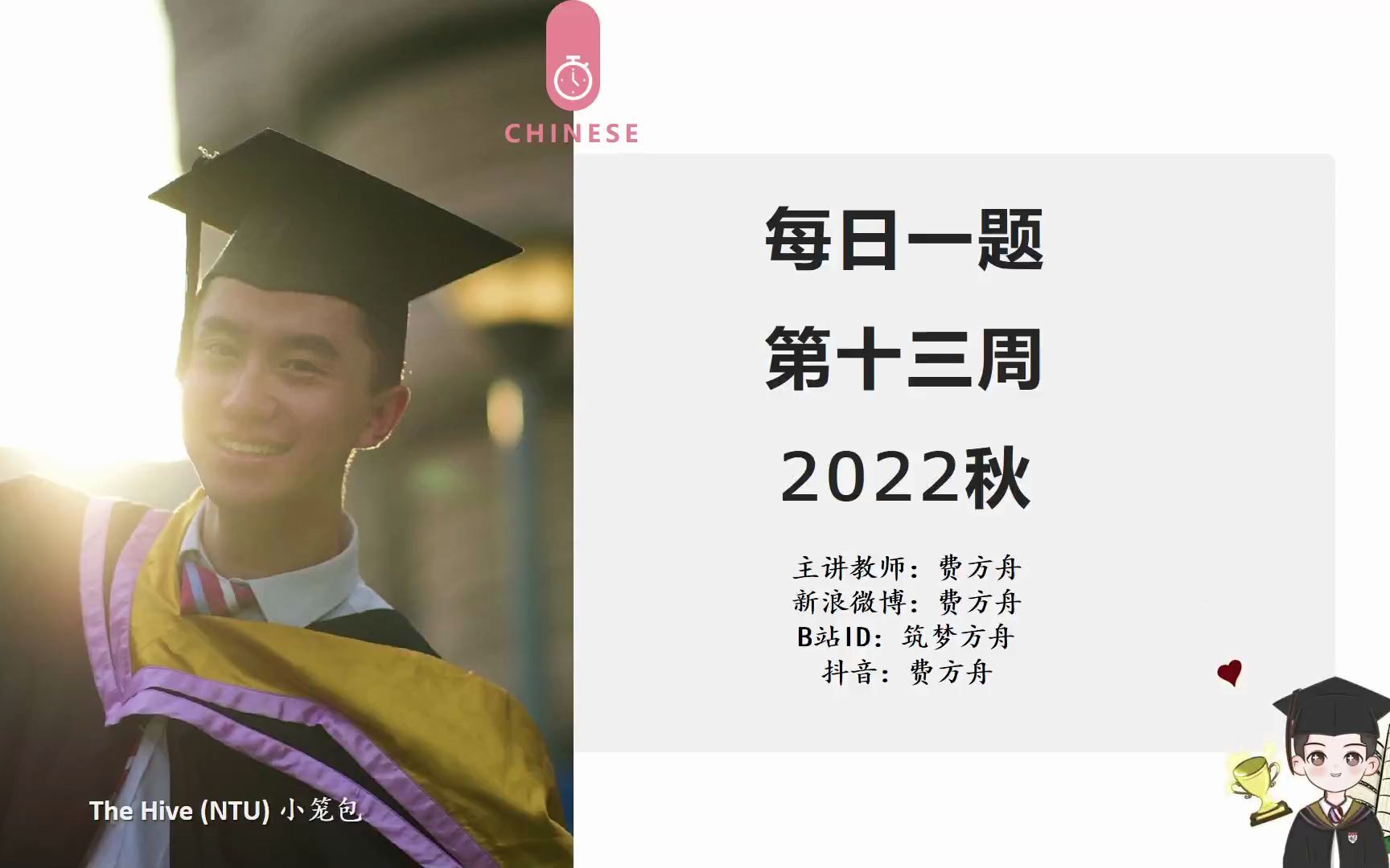 20221129-文言文-文言实词