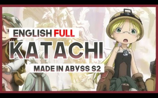 【mew】 かたち║ 来自深渊:烈日的黄金乡op║ 英文翻唱