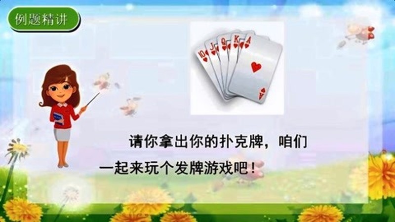 4.第二单元表内除法(一)1.除法的初步认识(平均分例2例3)