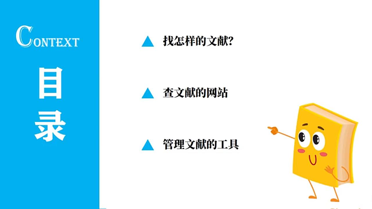 相见恨晚的查文献方法