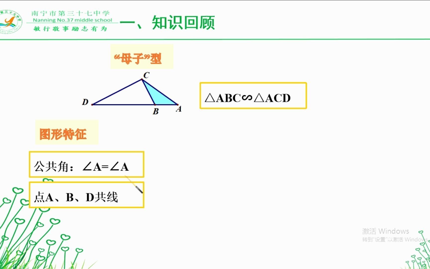 广西中考复习专题——圆综合-用相似三角形的性质求圆中的线段长-“...