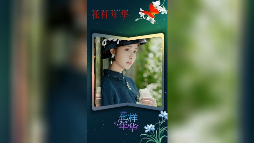 剪映制作立体边框翻页相册,步骤详细,效果唯美,做不一样的相册