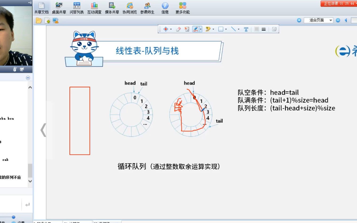 2022软考中级《软件设计师》试听课程-队列与栈