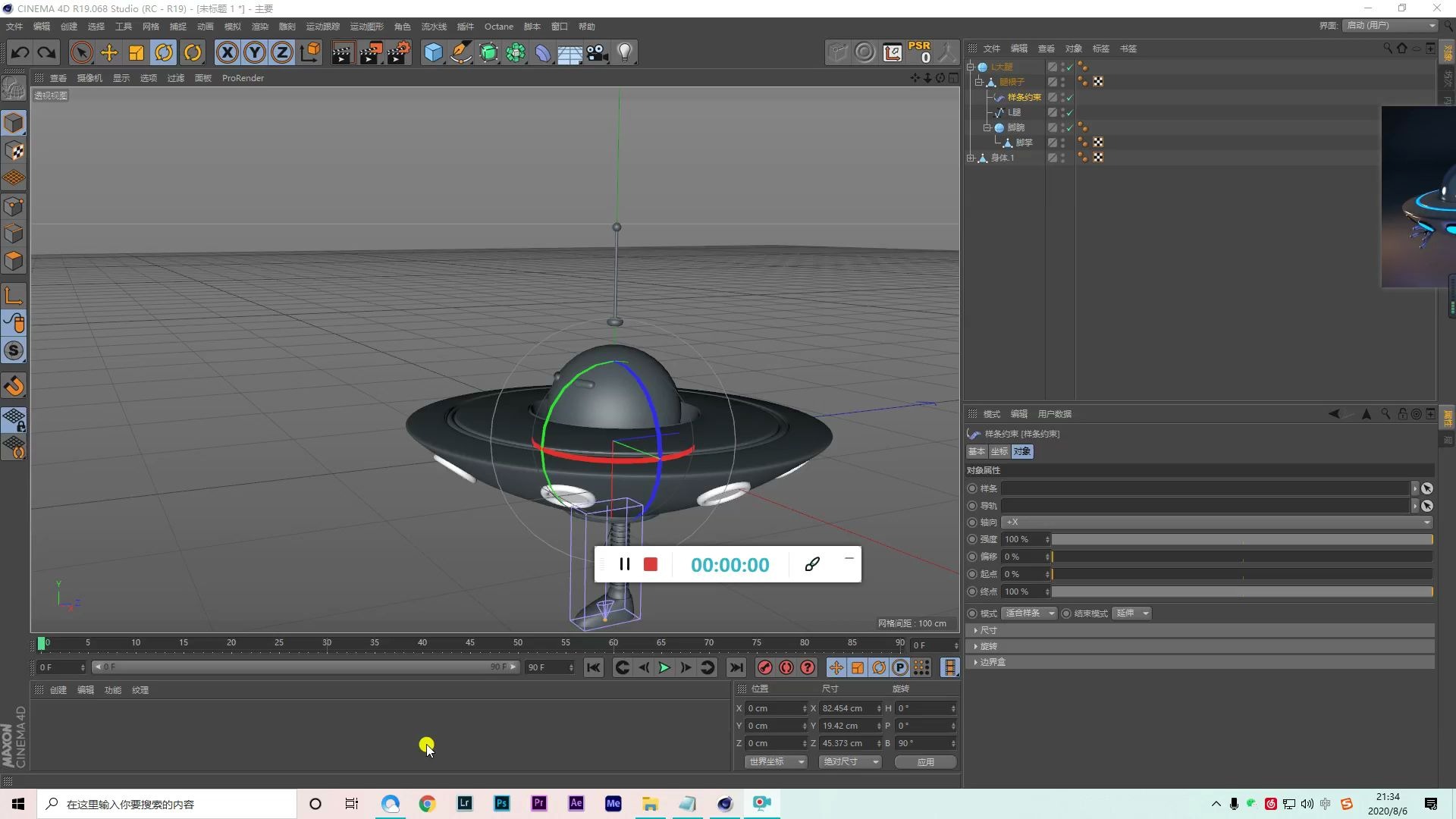 C4D怎么在不用关键帧的情况下做动画
