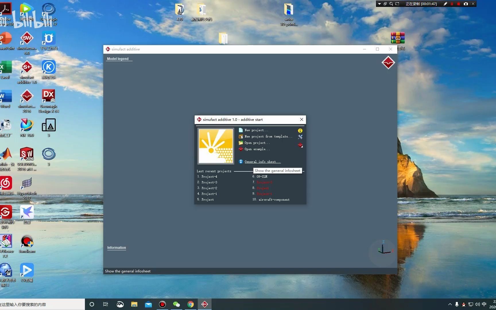 Simufact addtive1.0仿真软件基本介绍