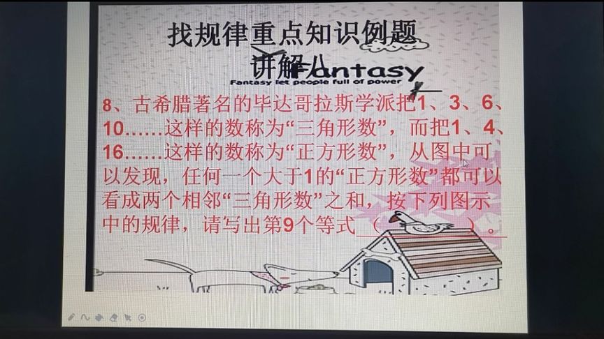 初一数学找规律:三角形数与正方形数的规律