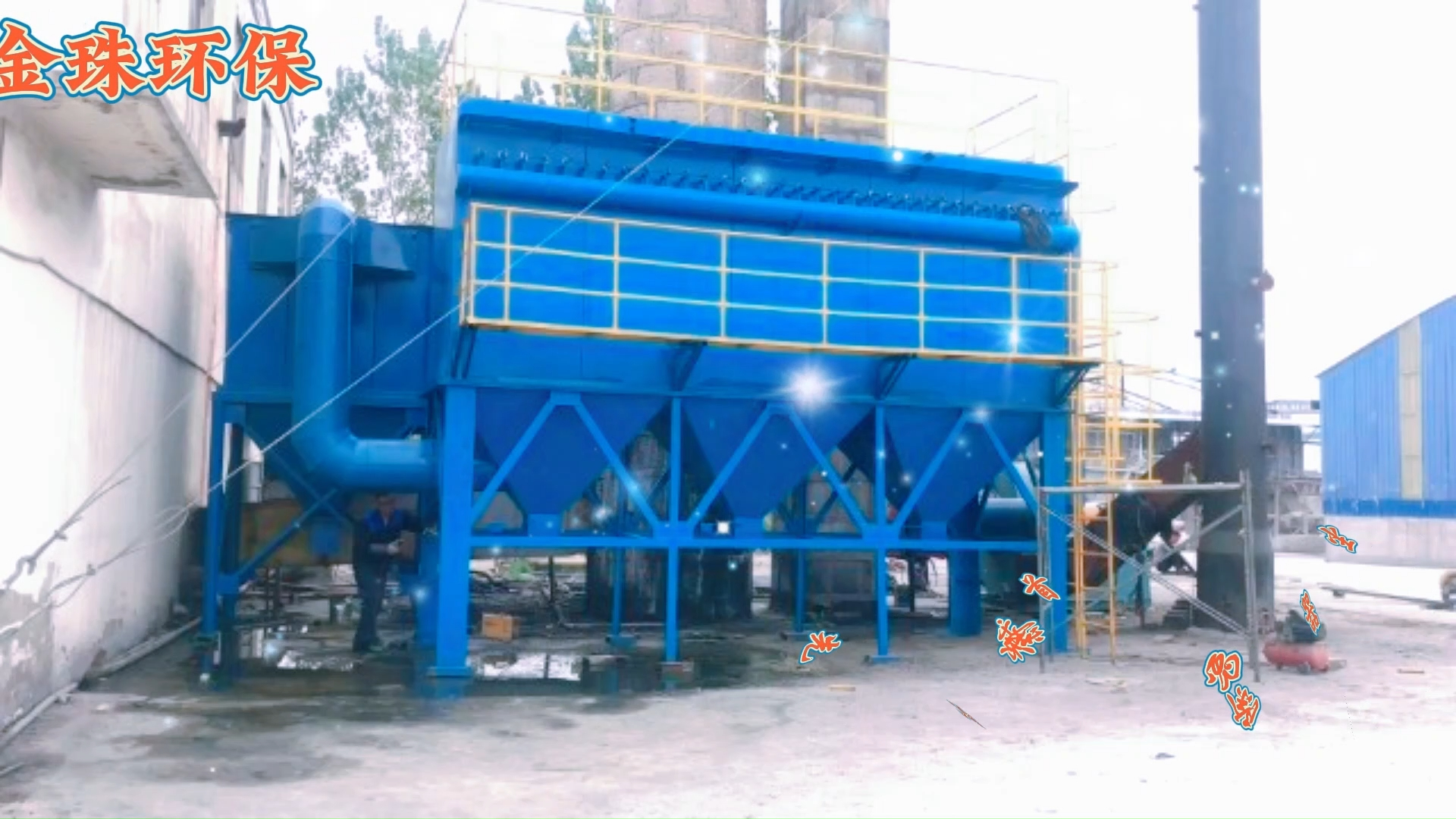 袋式除尘器除尘效率的影响因素