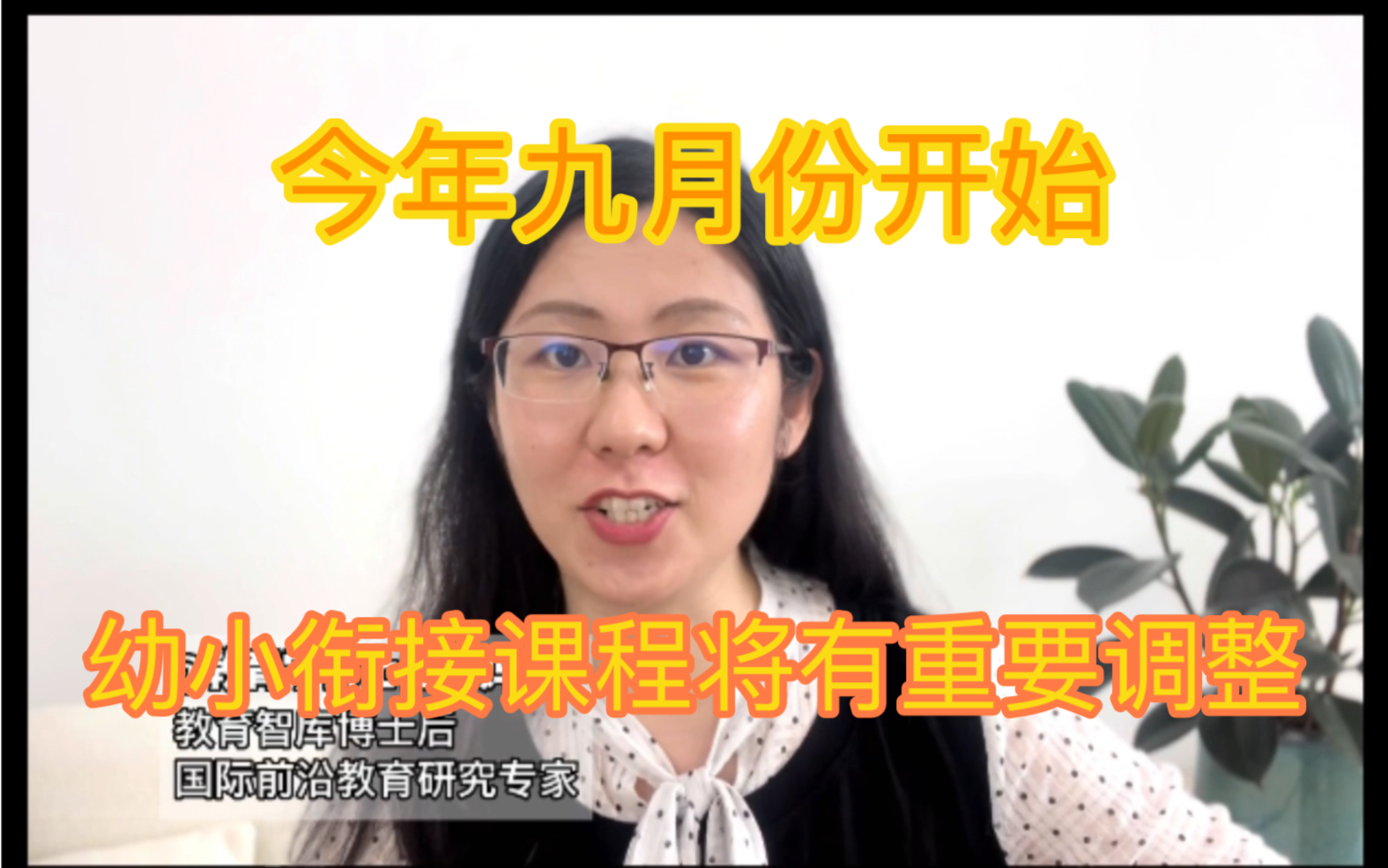 今年九月份,全国开始实施幼小衔接课程。家长要注意孩子五个方面的...