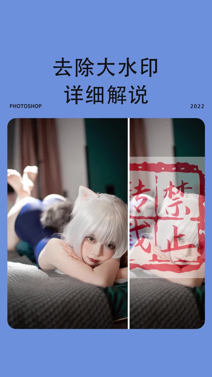 ps教你10秒轻松去除图片水印ps教程图文来了创作灵感