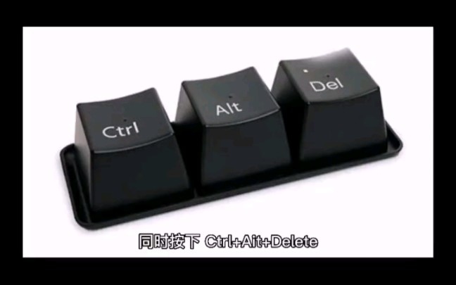 快速打开电脑任务管理器的方法