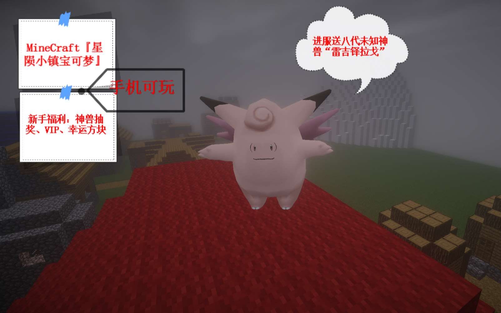 我的世界宝可梦配招第二十九期-皮可西-强化炮台