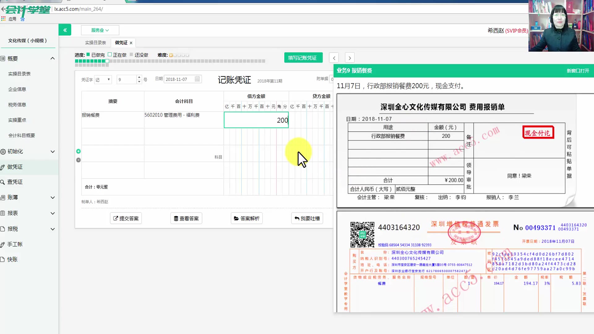 广告公司做账流程_广告公司财务报表_广告公司的成本核算