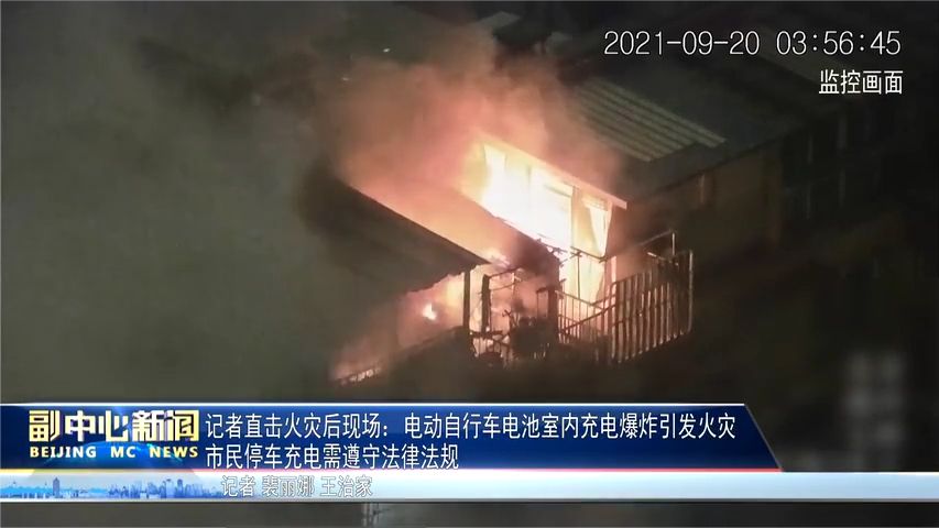 北京通州致5死电动车失火案被告人一审获刑6年