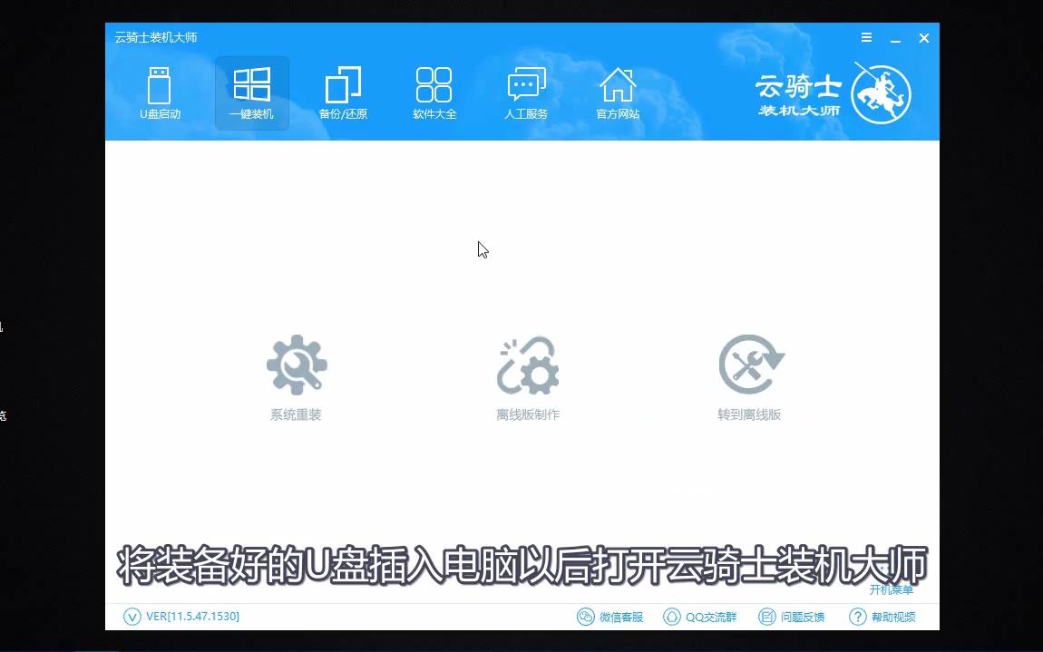 如何用u盘重装系统