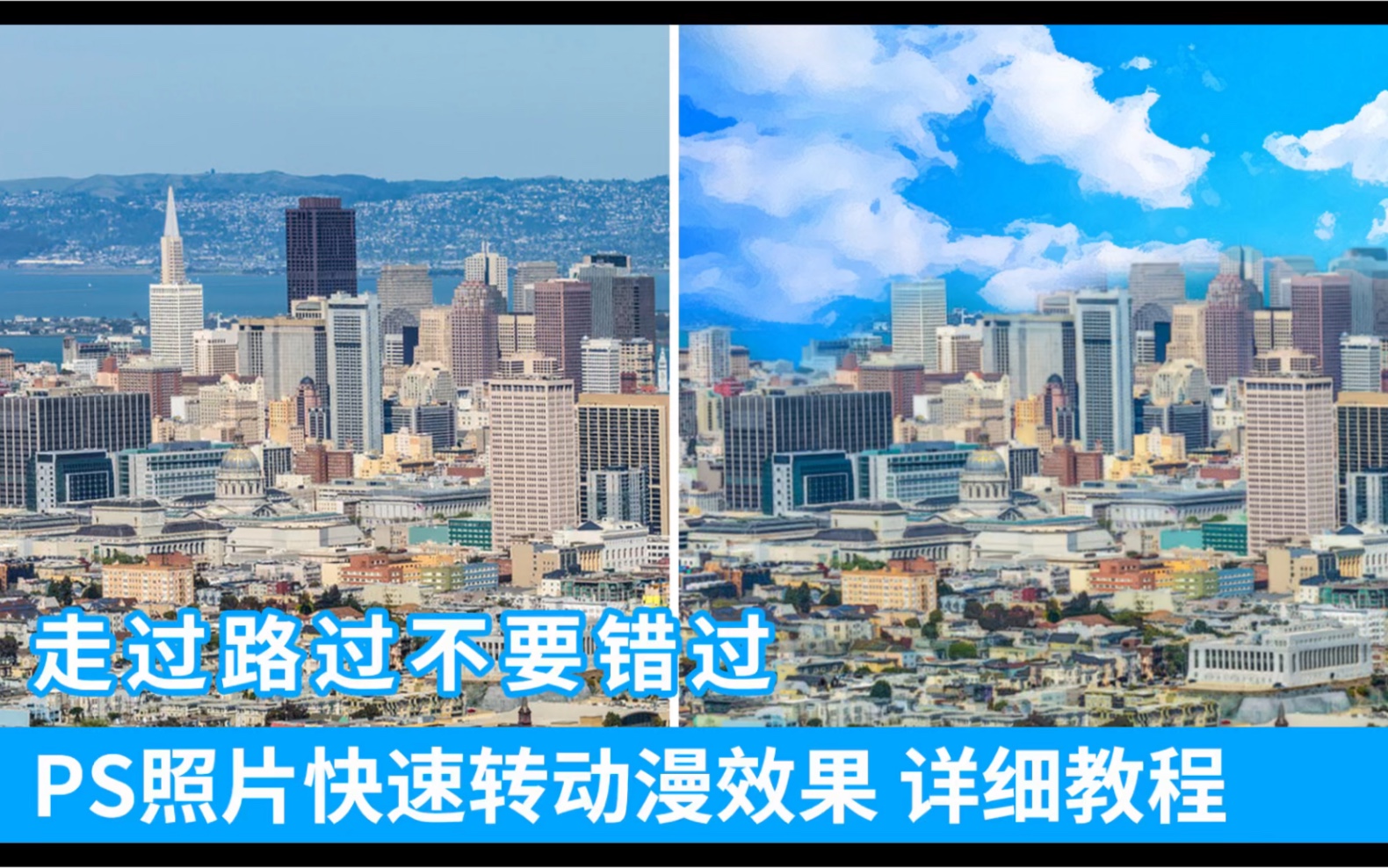 ps照片转漫画效果