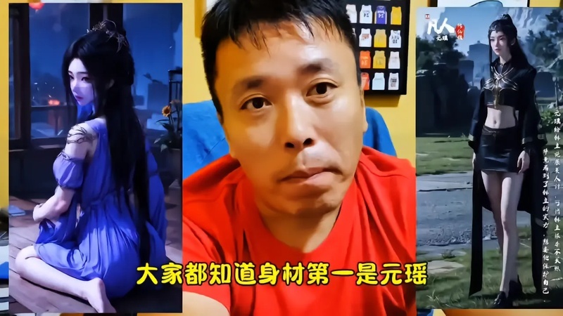 凡人修仙传第118集