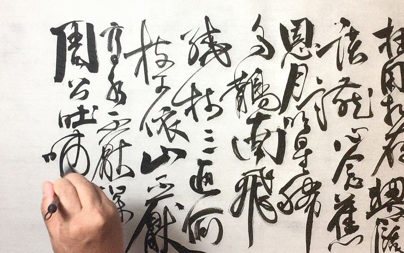 笔走龙蛇:书法里有大慷慨!“周公吐哺,天下归心!”