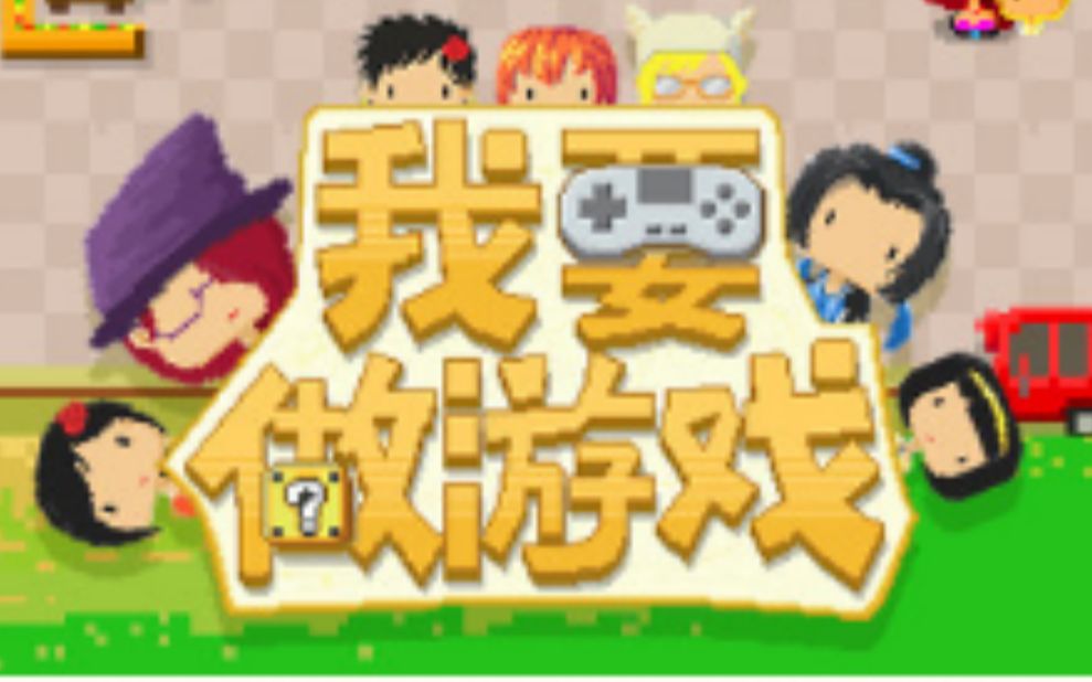 单人创作一年的独立模拟经营游戏《我要做游戏》试玩