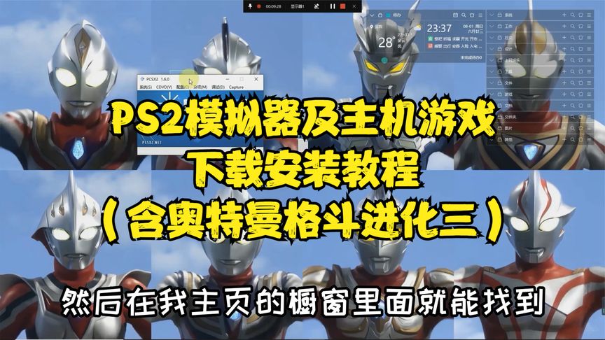 #游戏 PS2模拟器及主机游戏下载安装教程 #水星游戏攻略