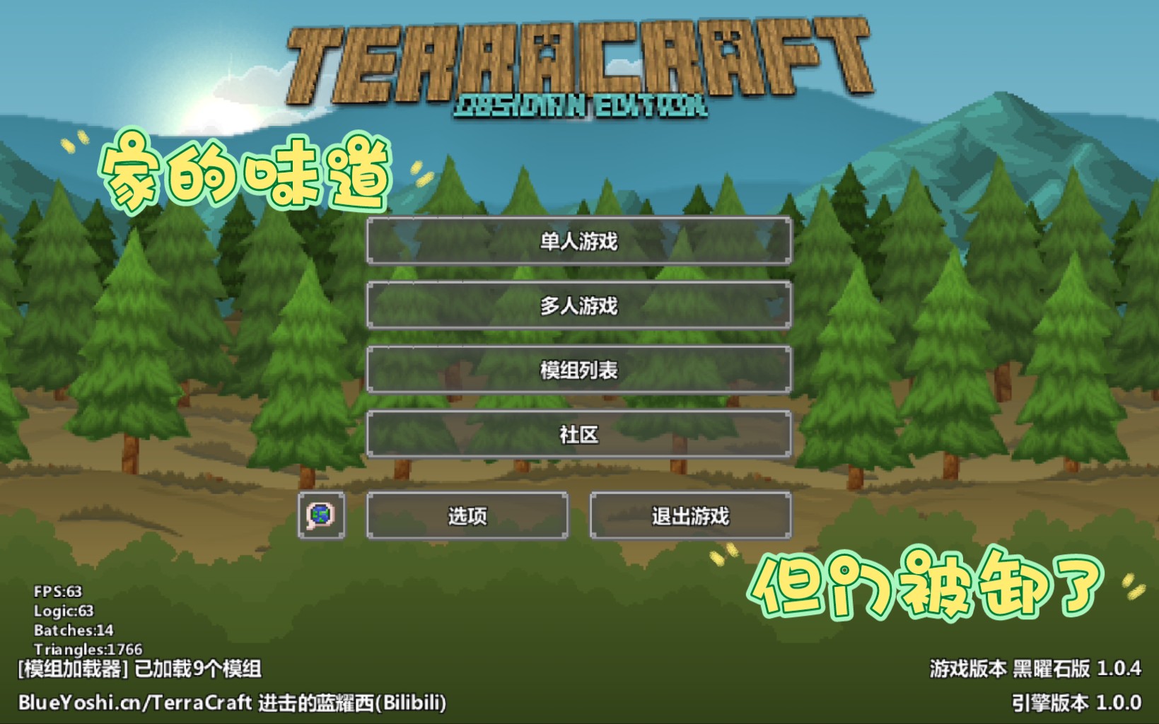 《泰拉世界》当一个泰拉瑞亚和我的世界的玩家去玩泰拉世界时