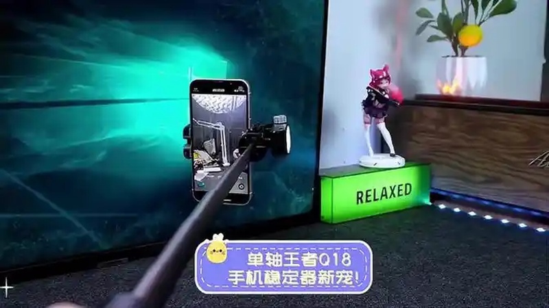 单轴王者Q18,手机稳定器新宠!
