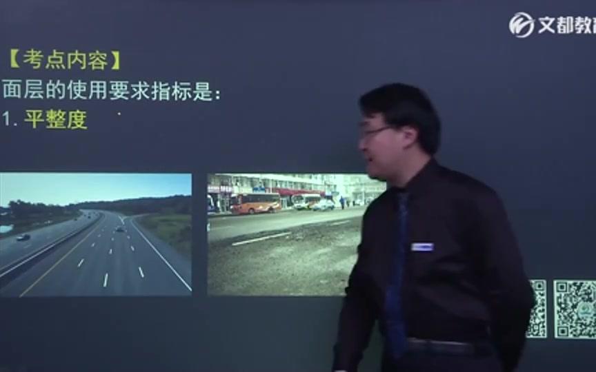 002—18二级建造师市政公用工程管理与实务教材精讲班#02城镇道路...
